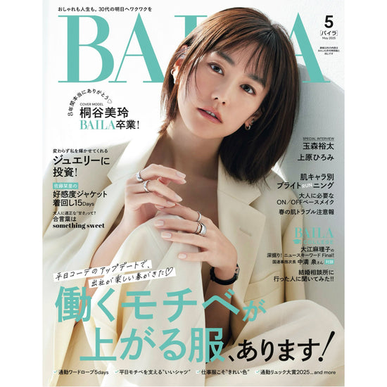 BAILA 5月号掲載情報 – les bon bon Online store